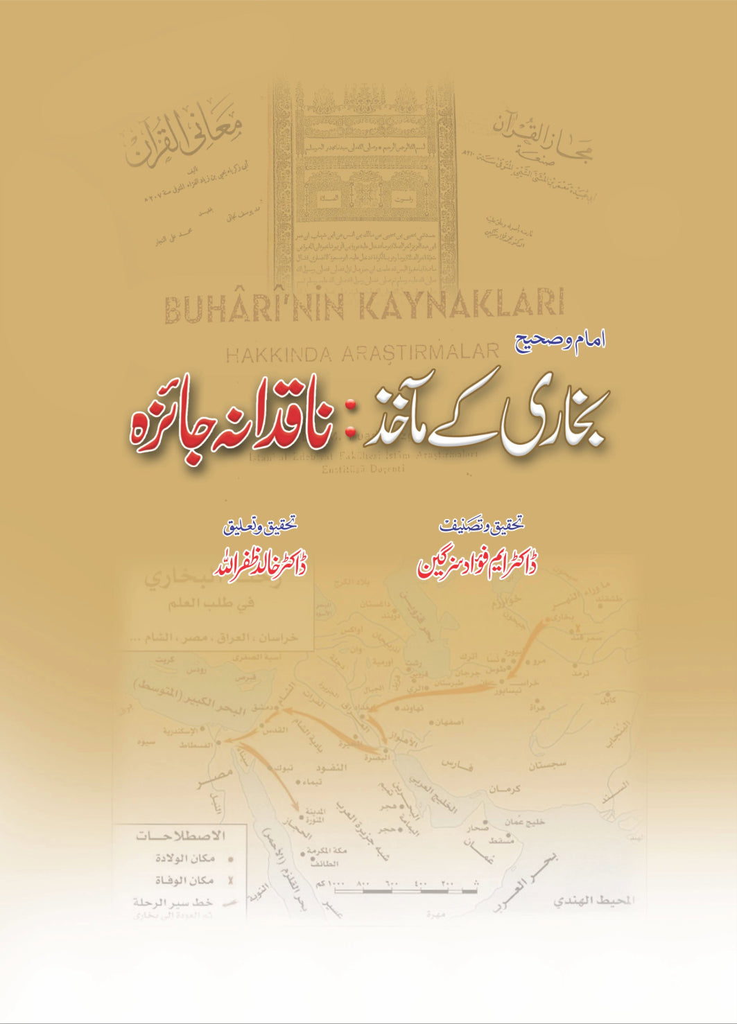imam wa Sahih Bukhari K Makhaz - امام و صحیح بخاری کے ماخذ – Maktaba ...
