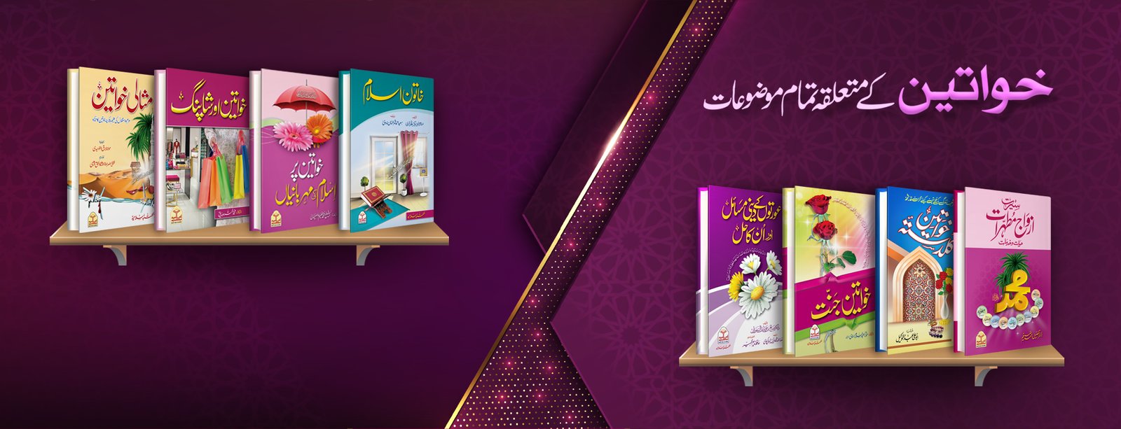 Maktaba Islamia – Religious Book Store