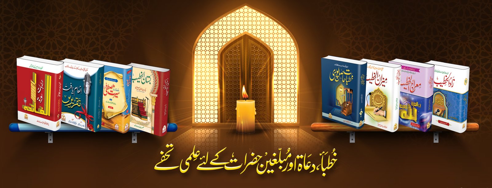Maktaba Islamia – Religious Book Store